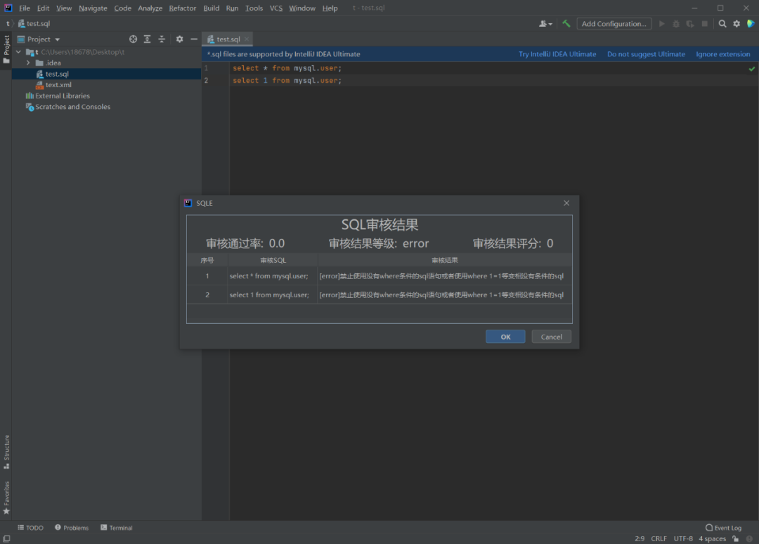 SQL审核|SQLE 2.2212.0 来啦！