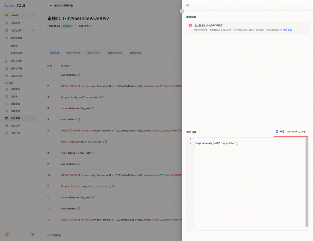 Sql 质量管理 Sqle 223120 来啦！ 